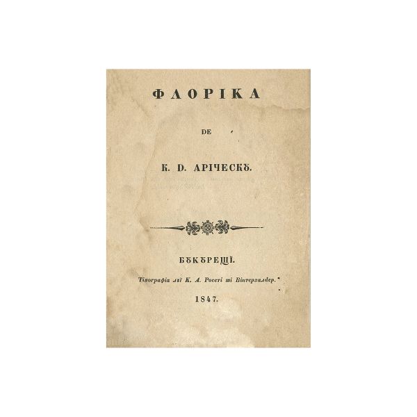Constantin D. Aricescu, Florica, 1847